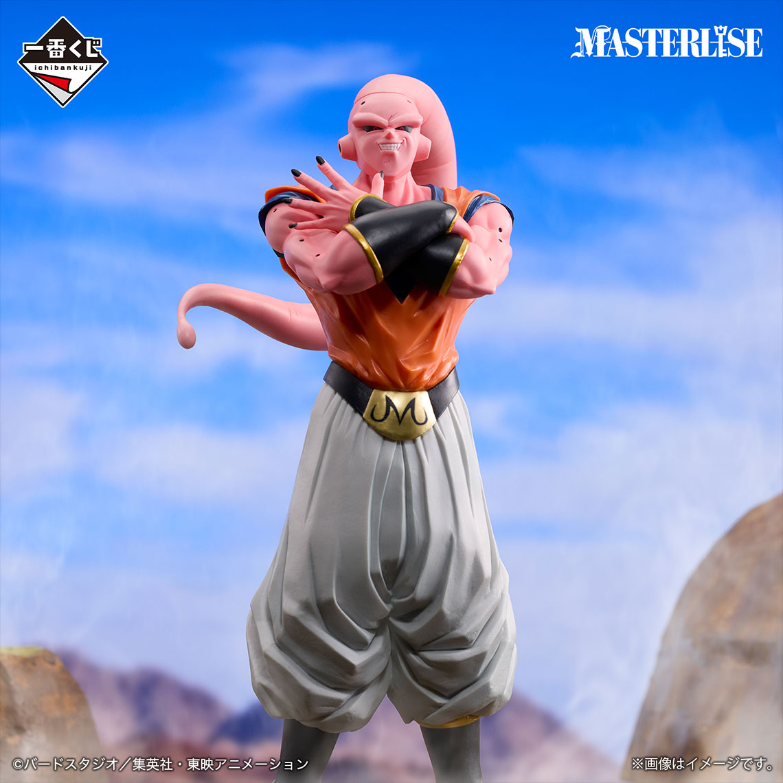 Dragon Ball Z - Majin Boo Gohan (Ichiban Sho, Masterlise) - Nuevo ...