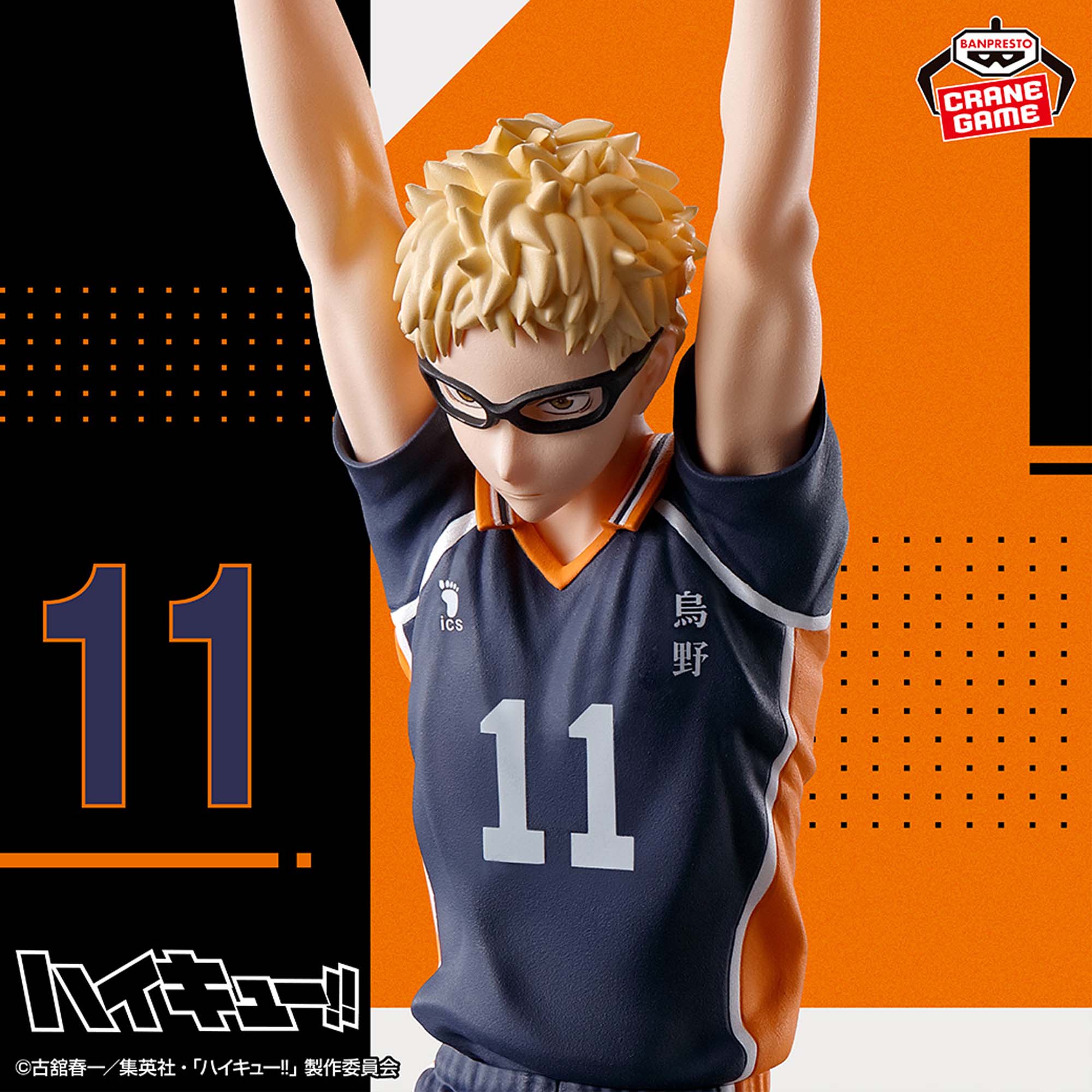 Haikyu!! - Tsukishima Kei - Open Box – Anezaki Store