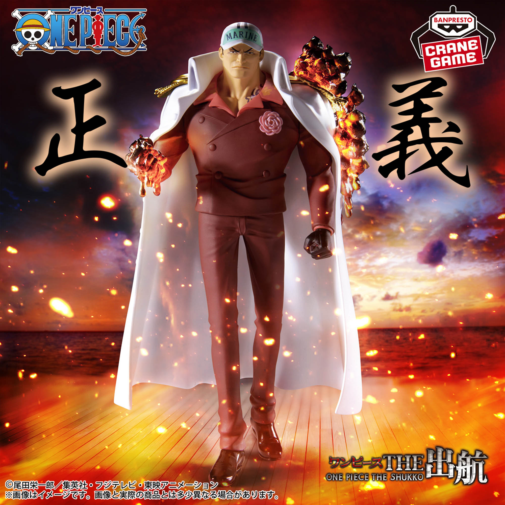 One Piece - Akainu/Sakazuki (The Shukko Logia) - Nuevo OB – Anezaki Store